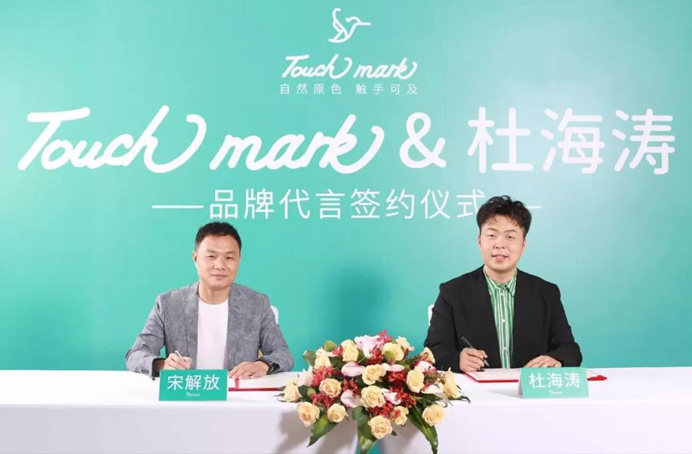 Touchmark马克笔官方网站